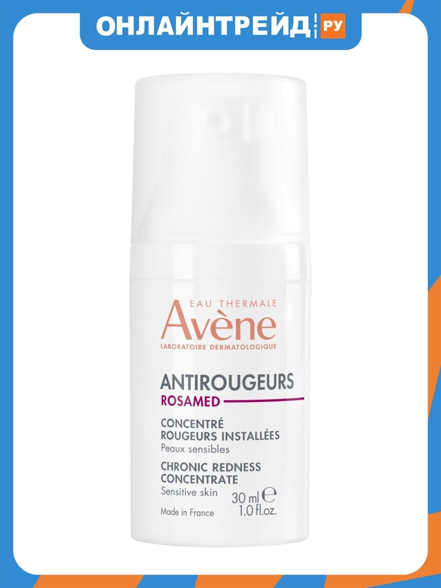 Концентрат для лица Avene Rosamed для кожи, склонной к покраснениям, 30 мл