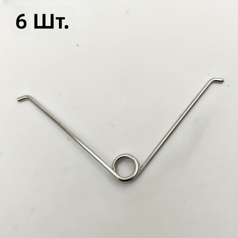 V-образные пружины для секаторов, 6 шт.