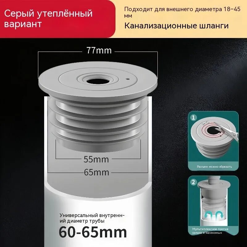 Заглушка для канализационного слива 60-65mm