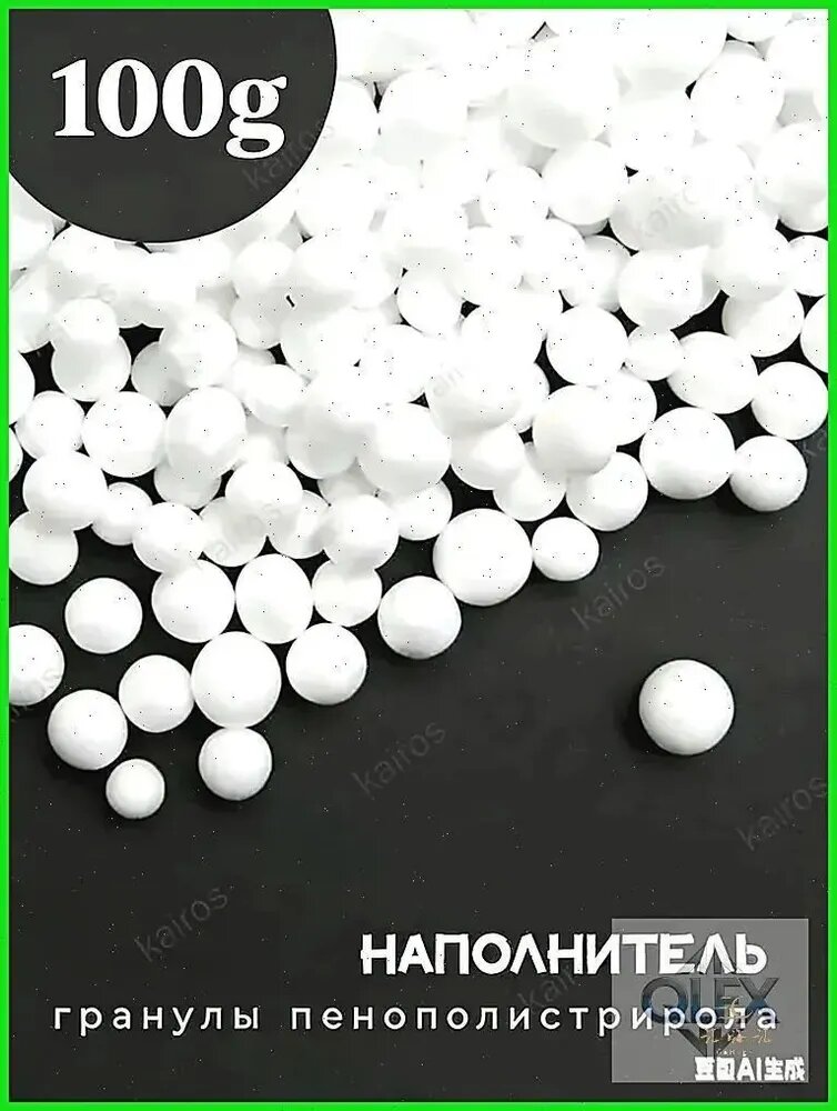 Наполнитель для кресла-мешка, Пенополистирол, 100 л
