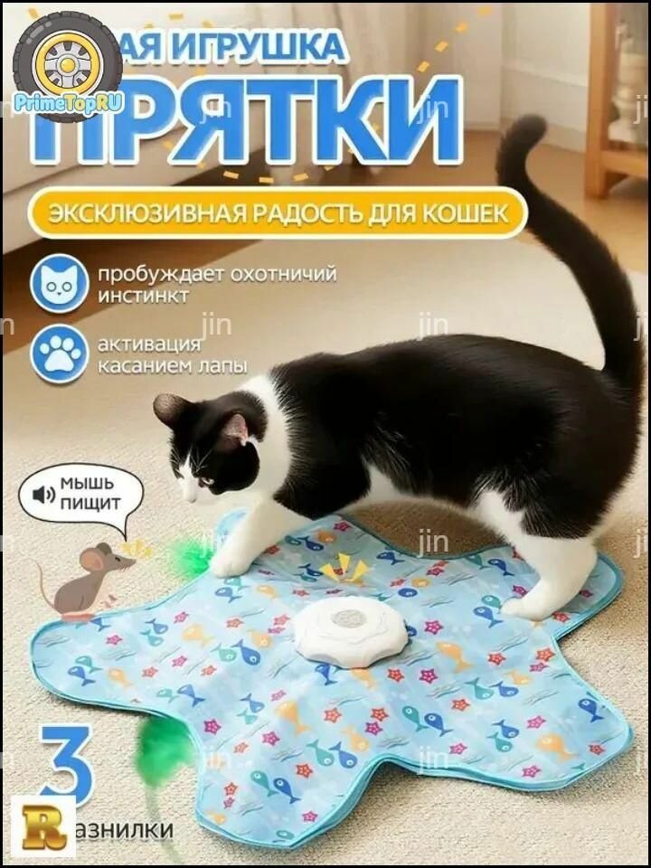 Интерактивный коврик для кошек Прятки, автоматическая игрушка с мышкой и перьевой насадкой