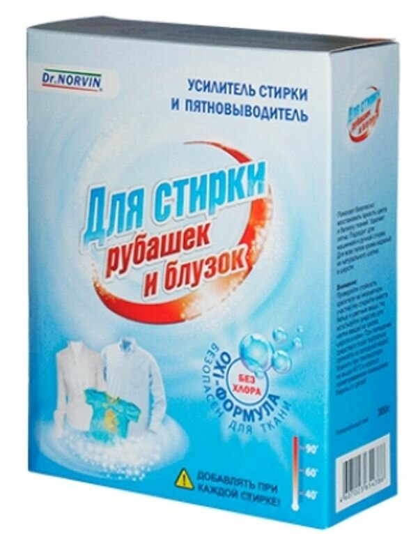 Dr.Norvin Усилитель СМС и пятновыводитель для стирки рубашек и блузок 300гр