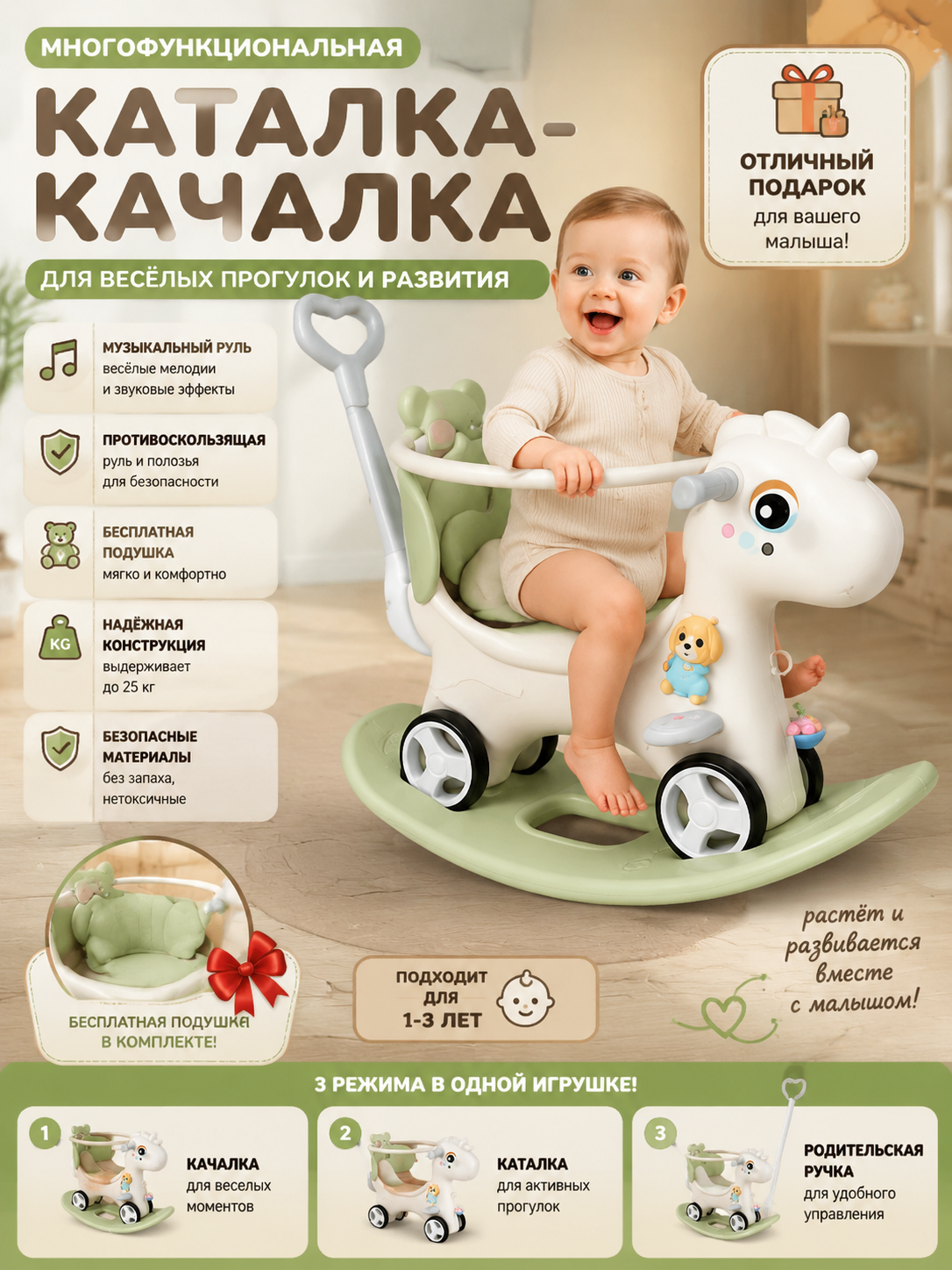 Лошадка-качалка-каталка с ручкой для детей и беговел, для дома и улицы,