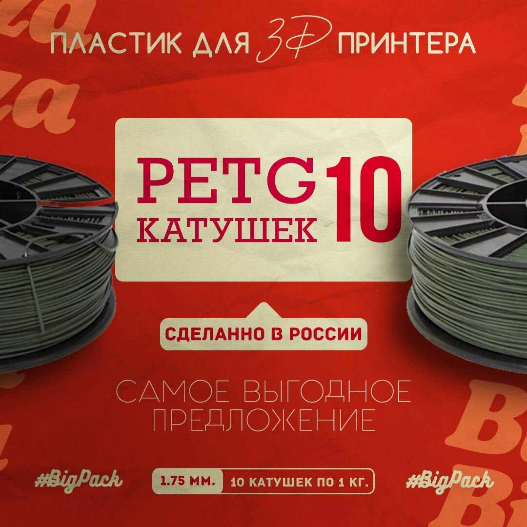 10kg PETG пластик для 3D печати, Хаки