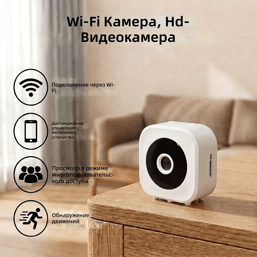 Мини-камера видеонаблюдения M5, белого цвета, Wi-Fi, с ИИ-отслеживанием, 360° поворотом и наклоном, HD ночным видением, уведомлениями о движении, односторонней аудиосвязью, поддержкой SD-карт и удалённым просмотром через приложение, для дом
