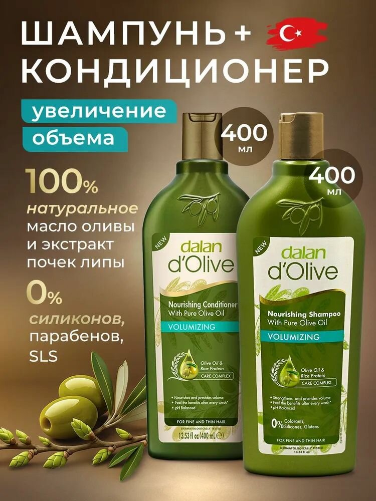Dalan Шампунь для волос, 800 мл
