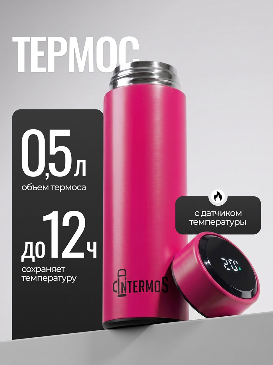 Термос Intermos для кофе и чая 500 мл, из нержавеющей стали, термокружка, розовый