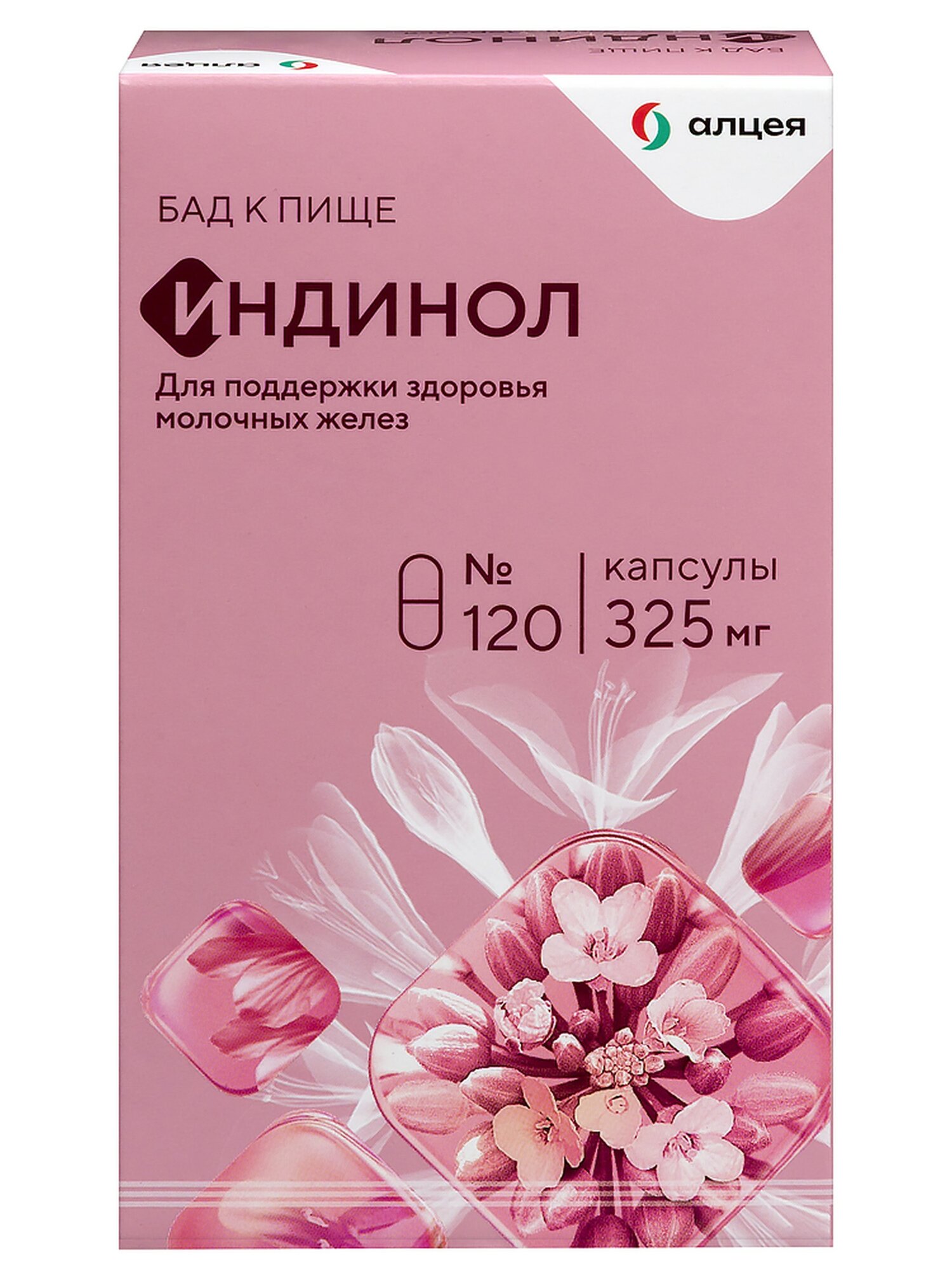 Индинол N120 капс ПО 325МГ — Капсулы массой 325 мг - 120 шт в уп.