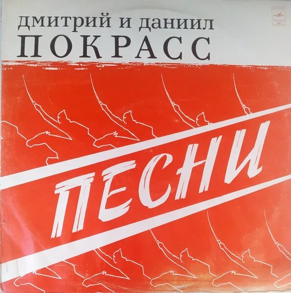 Песни