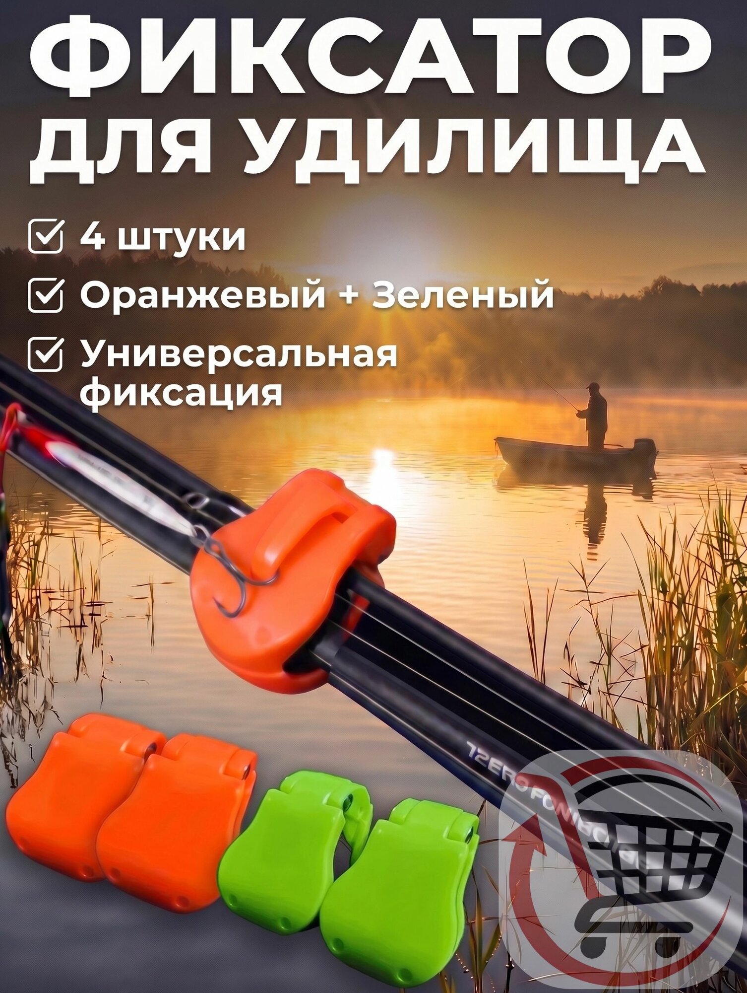 Фиксатор для удилища 4шт, Рыболовный держатель, Рыболовные аксессуары, стяжки для удилищ, стяжки для лыж, длина фиксатора 4,5 см зажим для удочки крепление для лыж держатель для рыболовных удилищ
