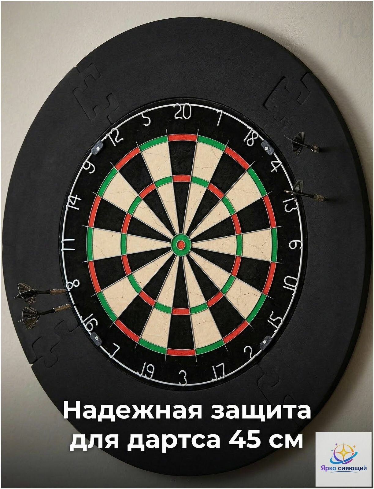 Защитное кольцо для мишени для стрельбы