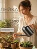 Лейка, 0.3 л 1 шт