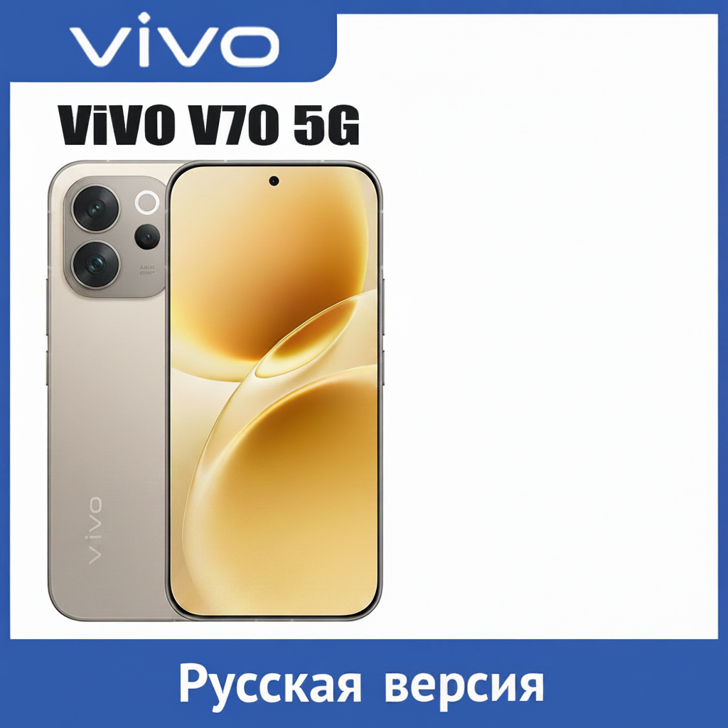 Смартфон Vivo V70, 12/256ГБ, russia
