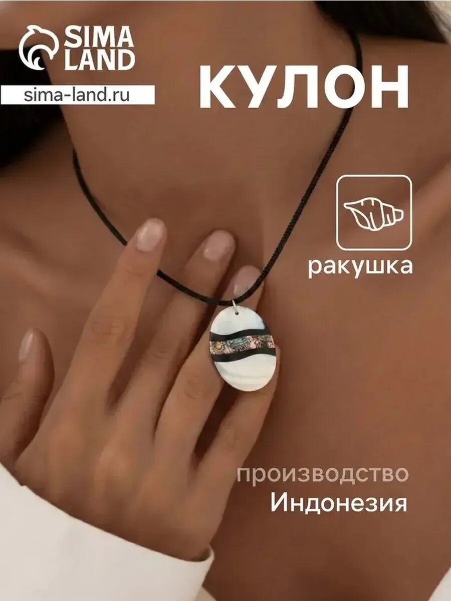 Подвеска