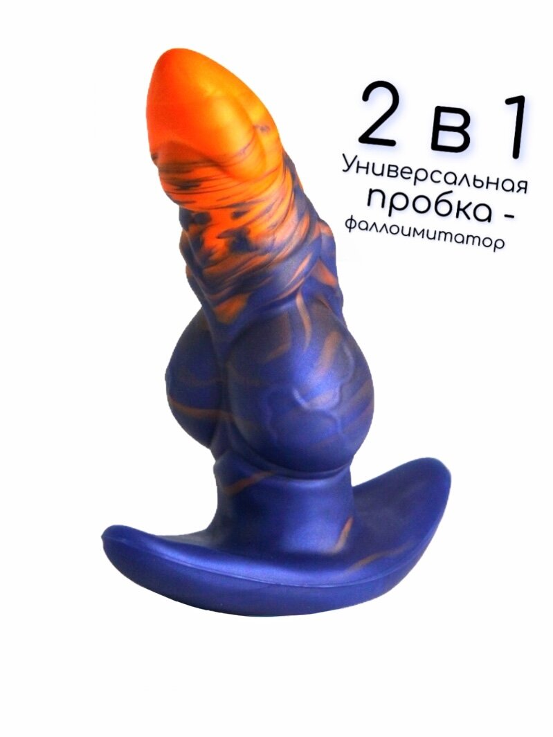 Универсальная анальная пробка 2 в 1, необычный фаллоимитатор