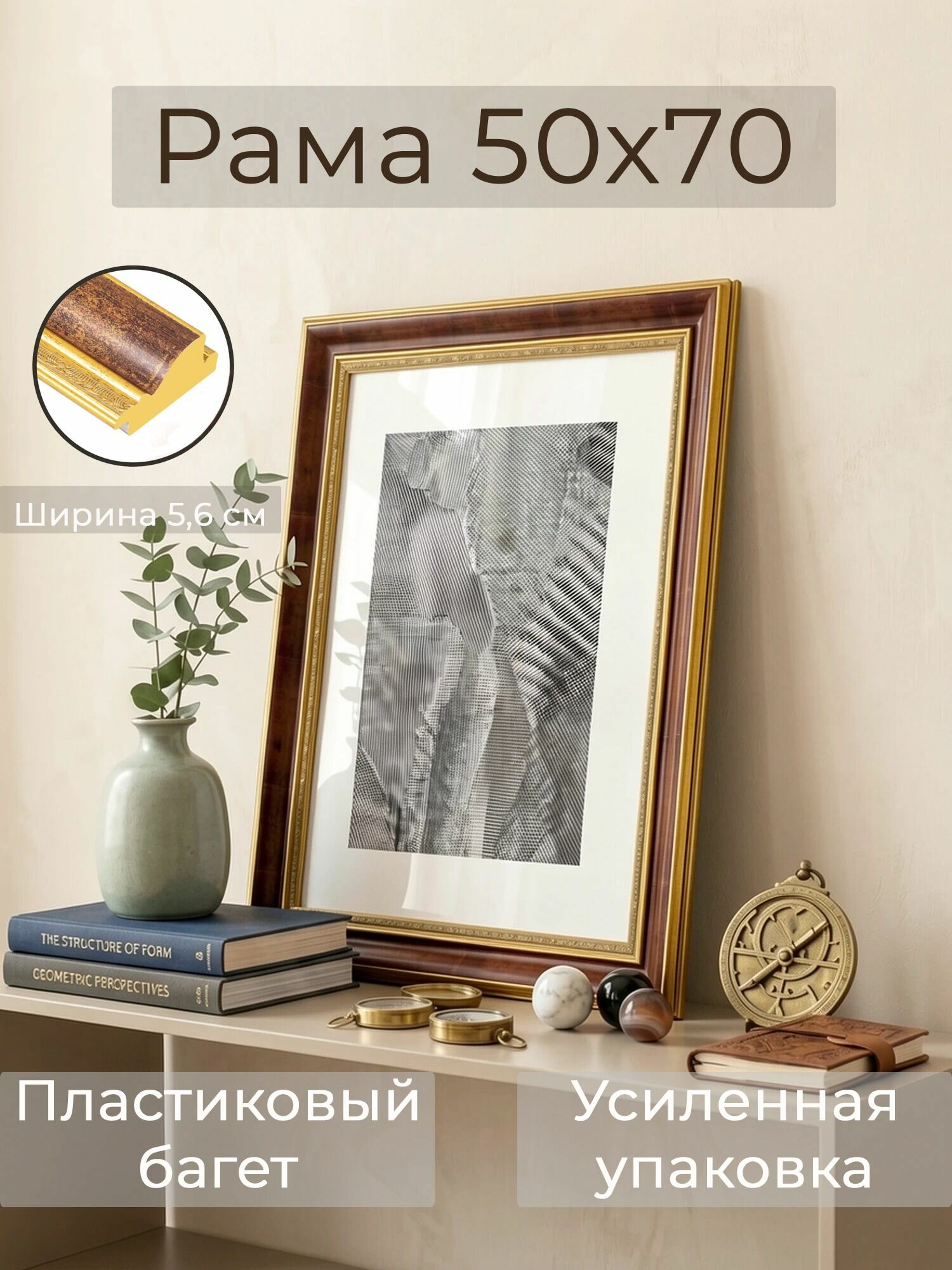 Рамка для картины 50х70, для фотографий, зеркал, вышивки, алмазной мозаики от Мастер РИО