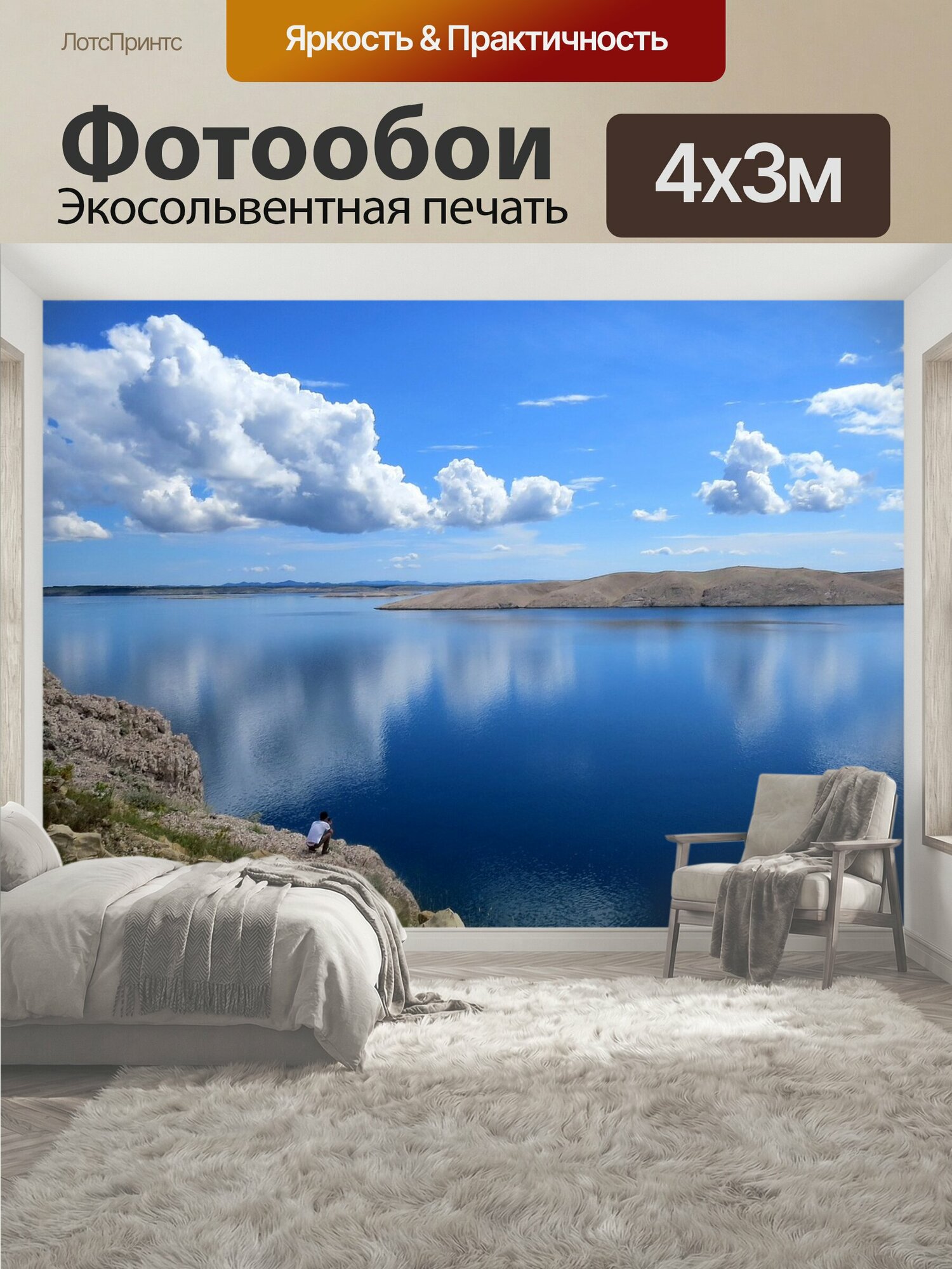 Фотообои "Облака, отражение, небо" 400x300 см. экосольвентная печать