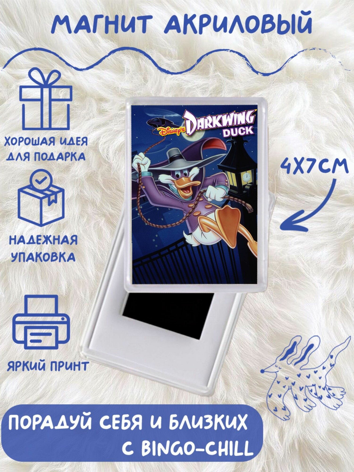 Магнит акриловый с принтом "Черный Плащ"