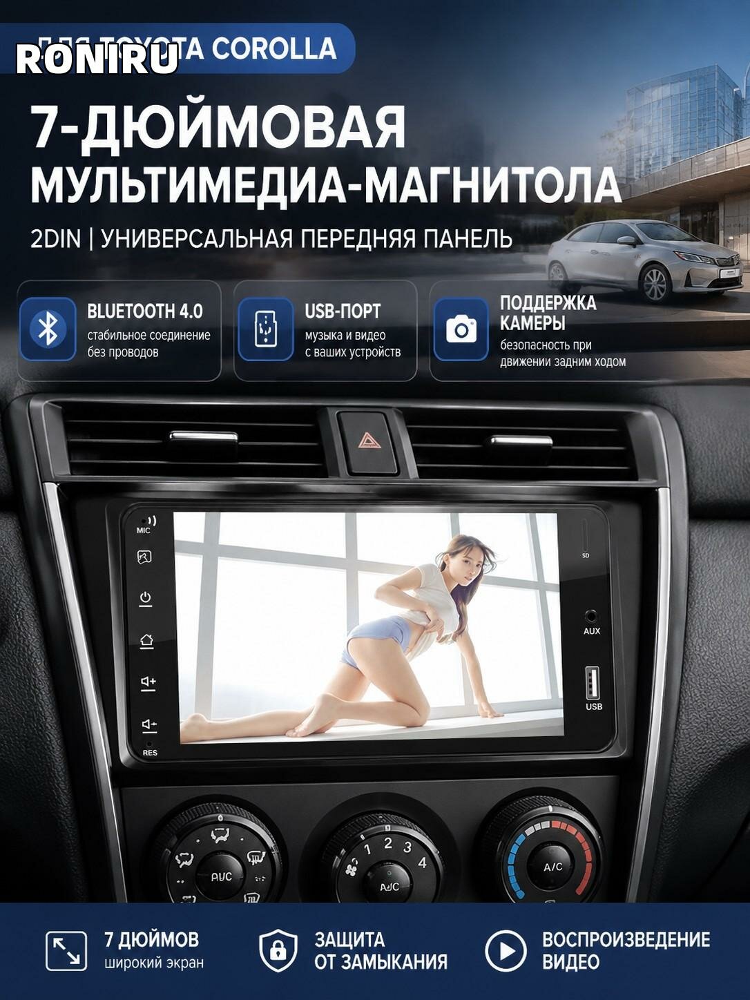 7-дюймовая 2DIN мультимедиа-магнитола для Toyota Corolla, универсальная передняя панель, Bluetooth 4.0, USB, поддержка камеры