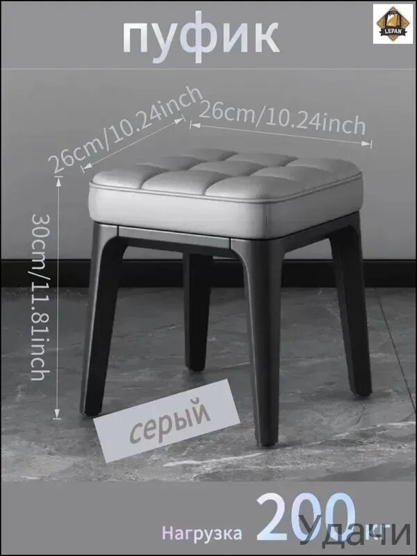 Банкетка, Искусственная кожа, 26х30х30 см