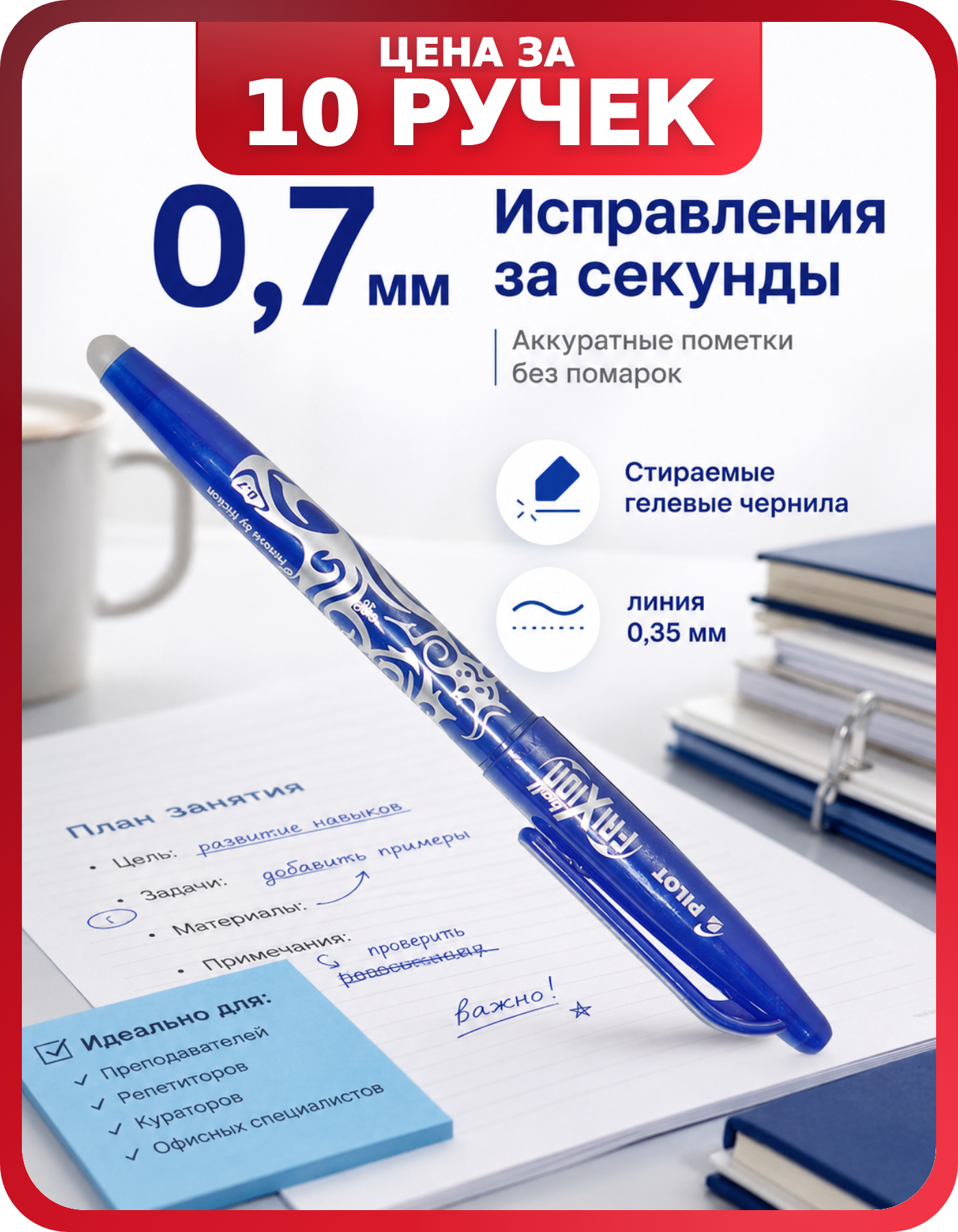 Ручки гелевые синие набор тонкая линия, 10 шт