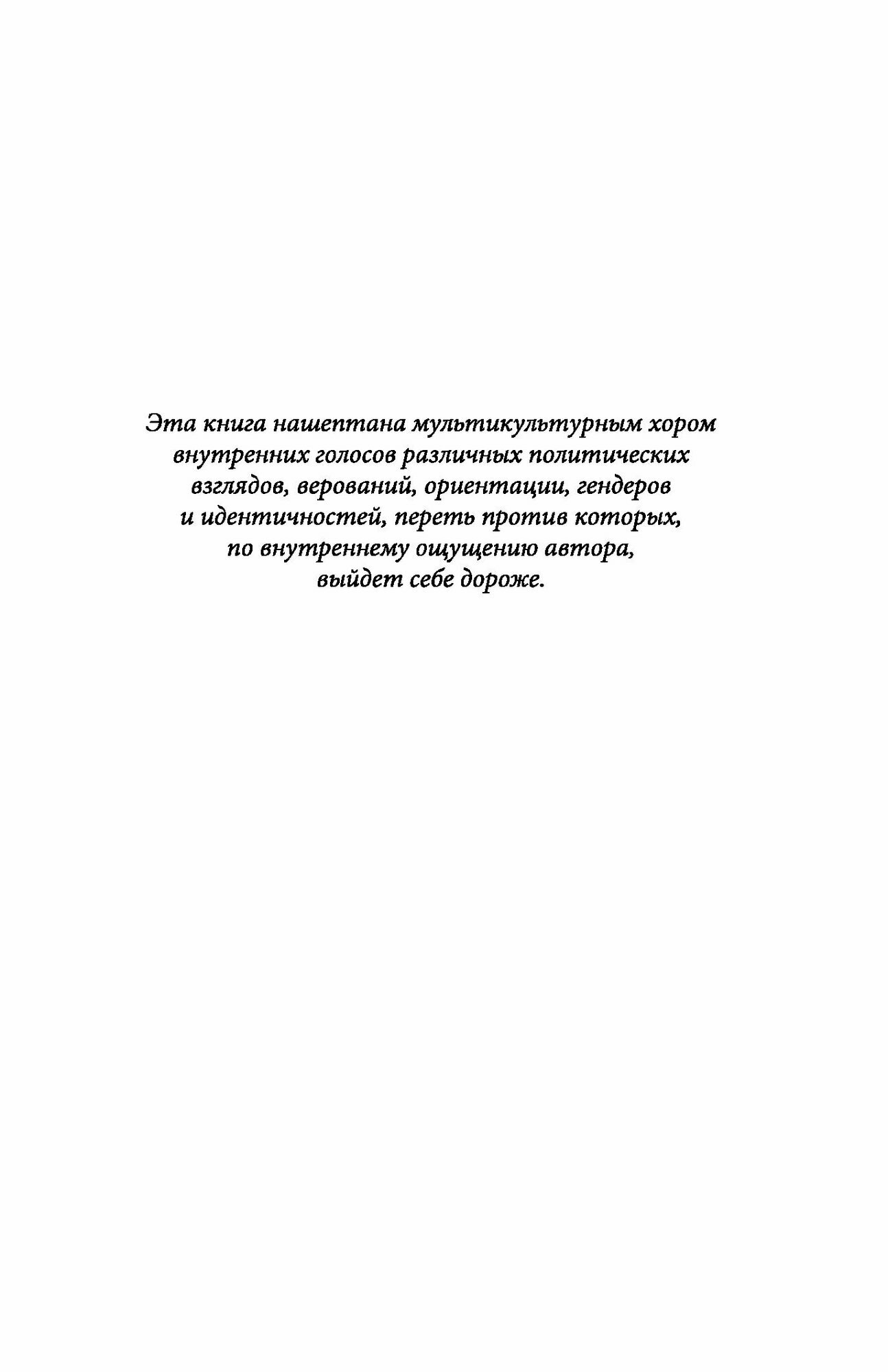 Искусство легких касаний — фото 1