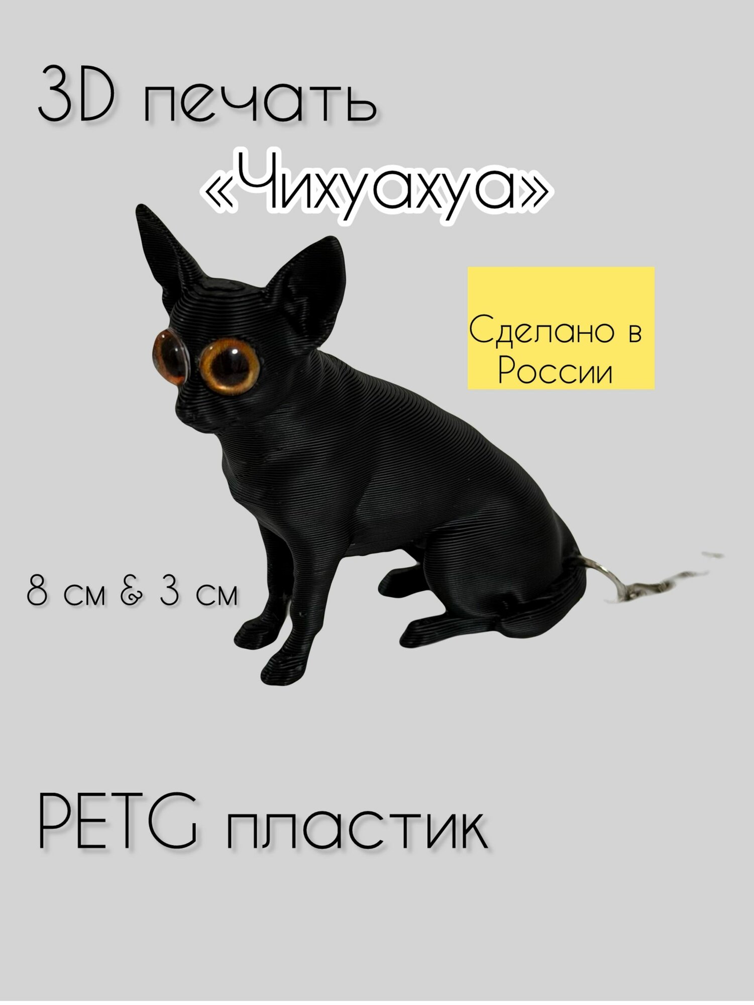 Брелок Umvohand