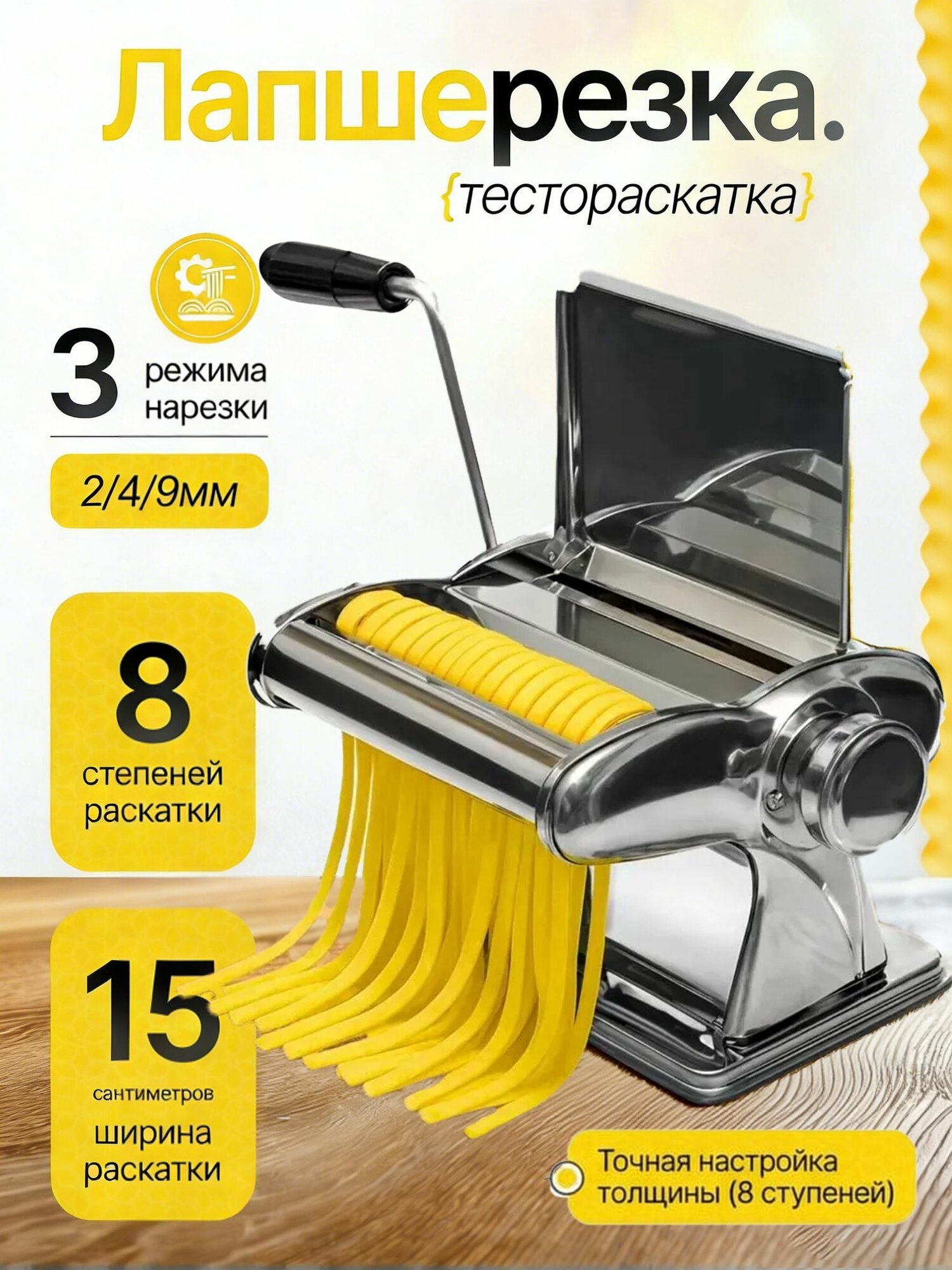 Ручная лапшерезка, тестораскатка, машинка для раскатки теста, пасты, домашней лапши - 3 вида