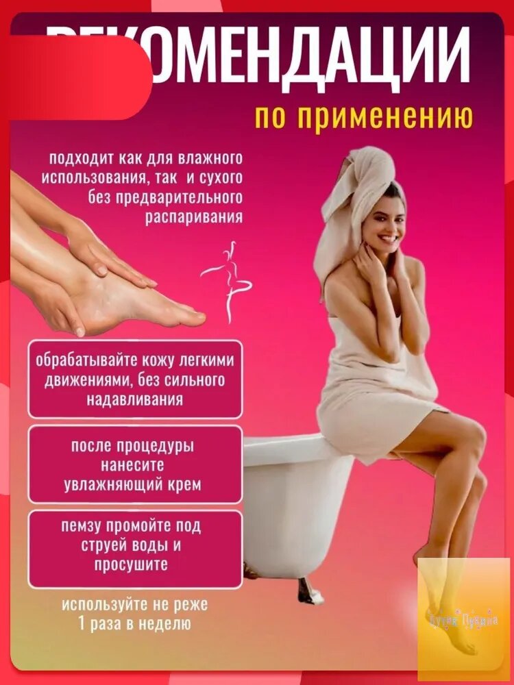 Терка педикюрная — фото 1
