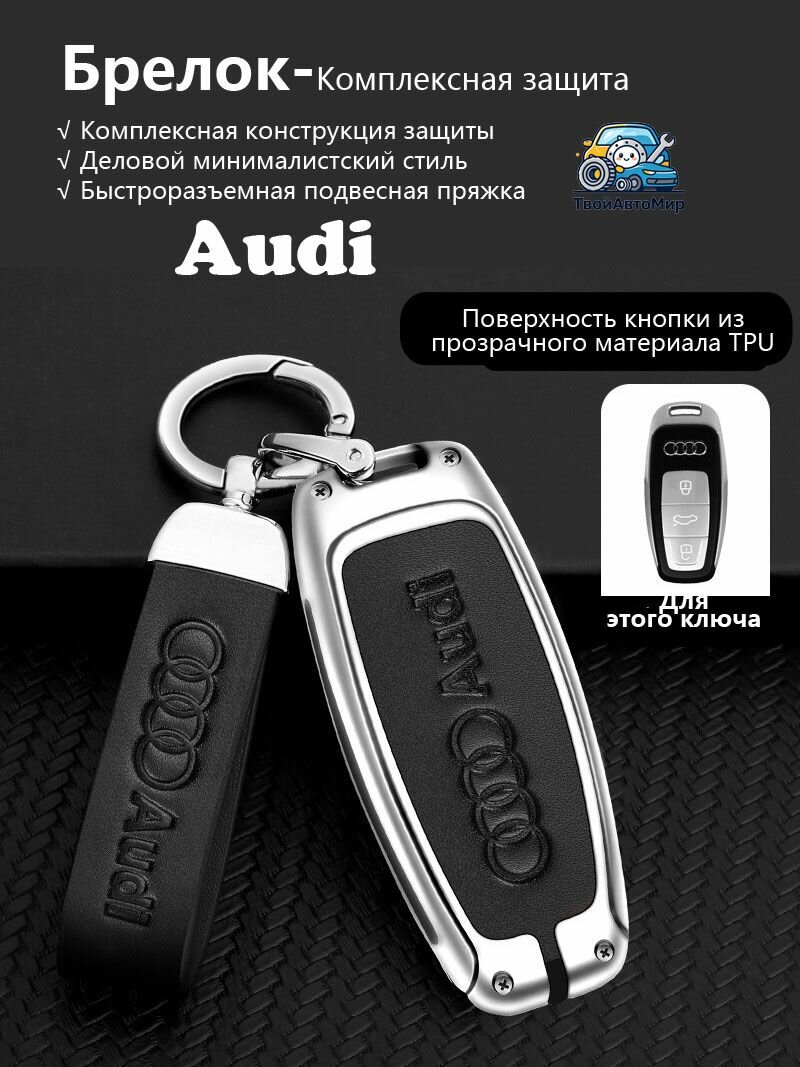 Чехол для ключа Ауди Audi A6 Q5 Q7 A4 A5 A8 SQ5 2004-2015, кожаный футляр из сплава для смарт-ключа Ауди Audi капля, автотовары