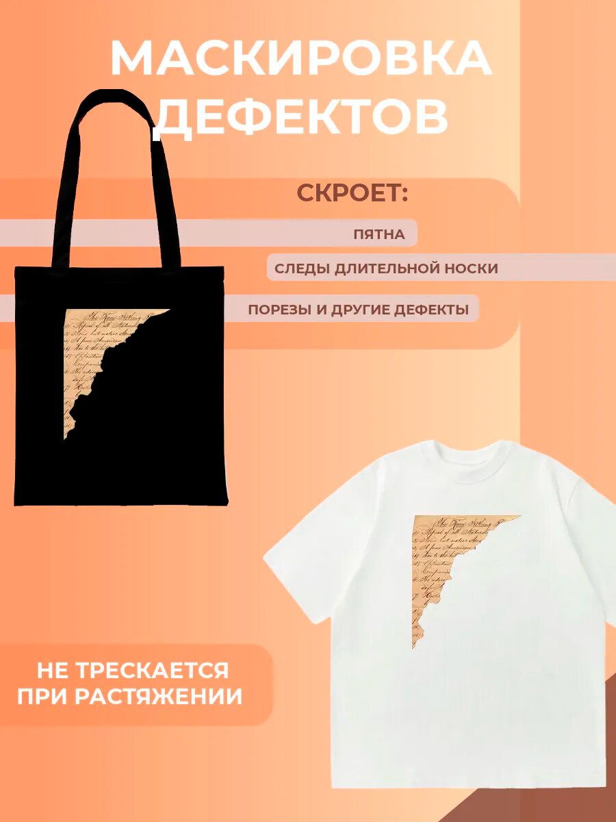 Термонаклейка на одежду — фото 1