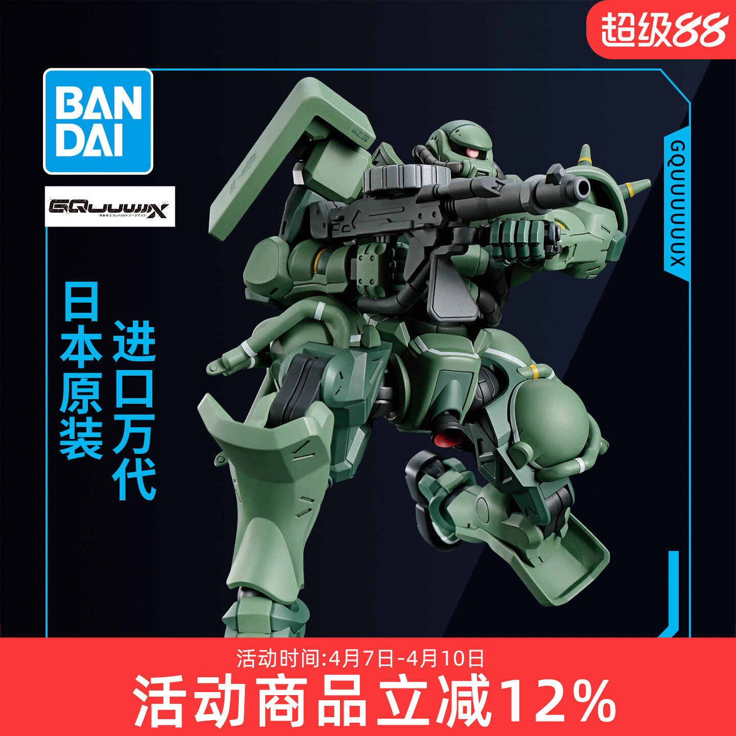 Bandai HG 1/144 Гундам Заку Зеленый Высококачественная пластиковая модель - Подлинная сборная фигурка для коллекционеров