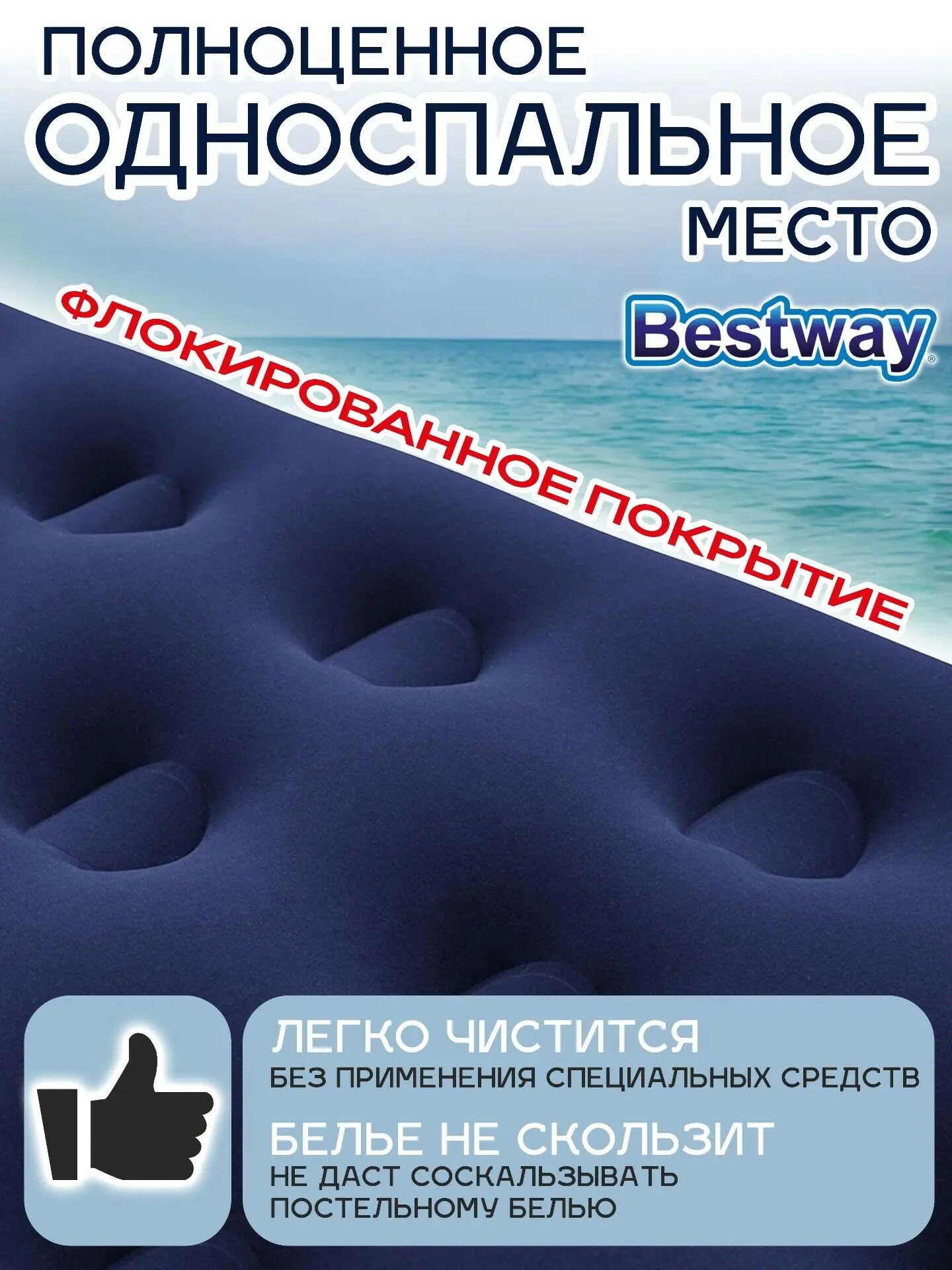 Матрас Надувной — фото 1