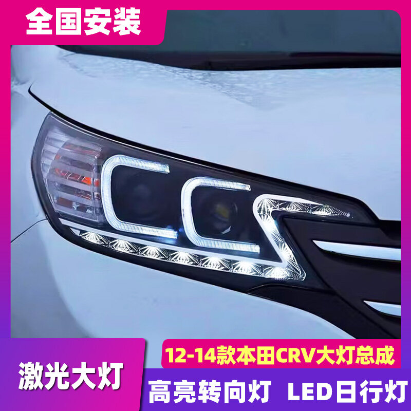 Honda CR-V 2012-2014 Установка фарного блока по предварительной записи