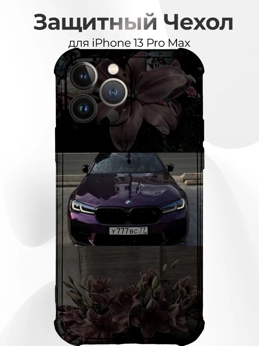 Чехол с принтом iPhone 13 Pro Max фиолетовая M5 F90 с лилиям