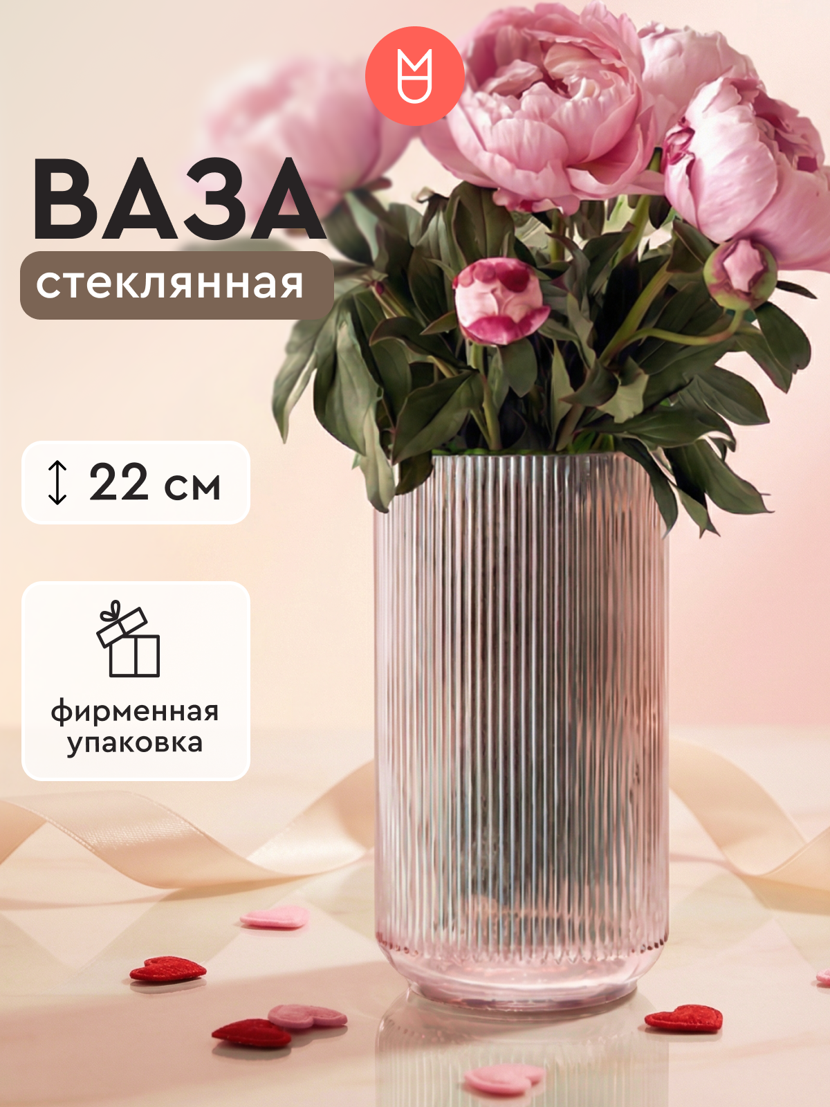 Ваза декоративная интерьерная стеклянная Прима розовая
