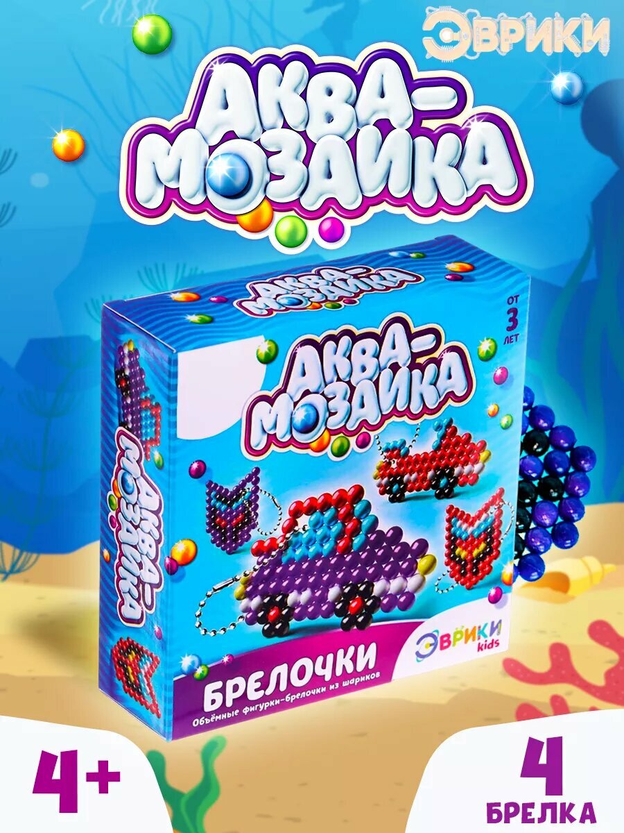 Аквамозаика для детей Эврики "Для мальчиков", 4 мозаики, для детей от 4 лет