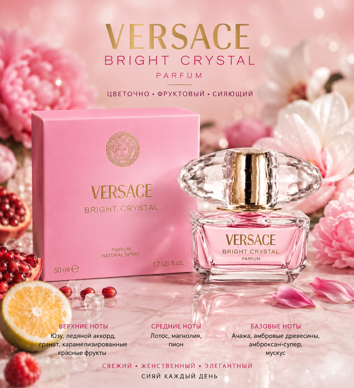 Versace Bright Crystal женские духи 50 мл цветочные фруктовые