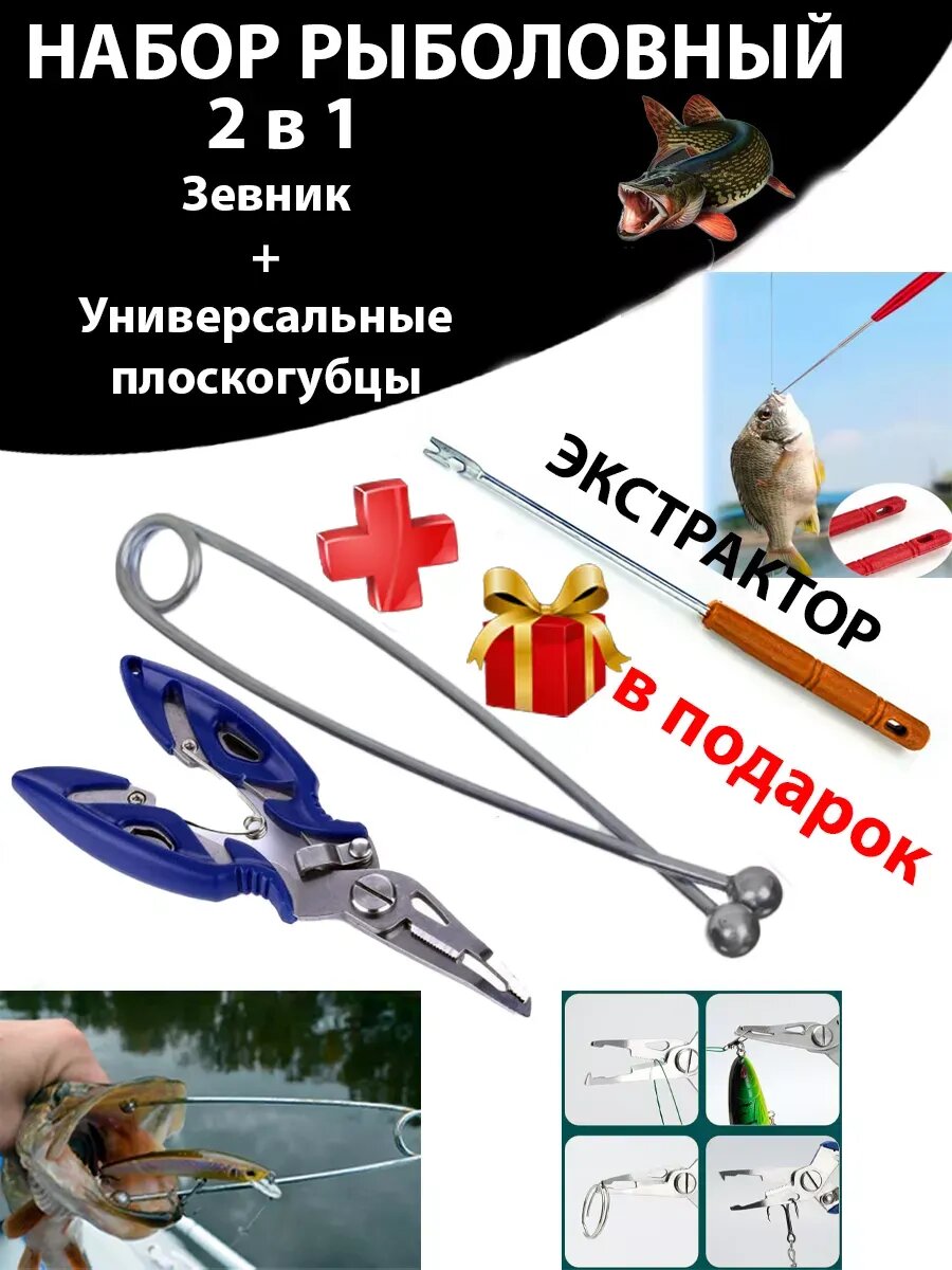 Зевник