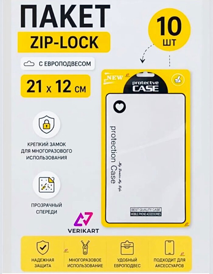 Упаковочные пакеты с застежкой zip lock пластик, желтый, 10 шт, 21*12 см