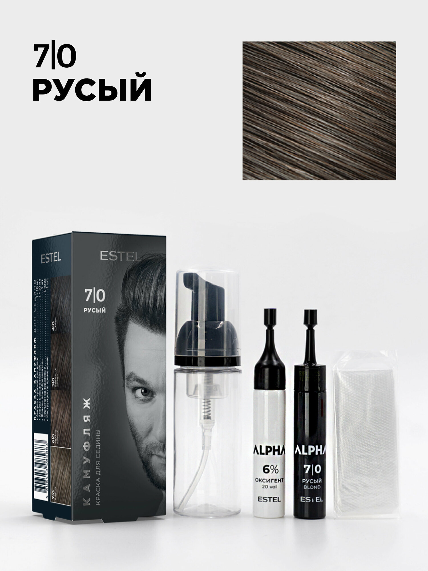 Краска-камуфляж для седины ESTEL ALPHA 7/0 Русый (Краска 10 мл, оксигент 6% 10 мл, пенообразователь)