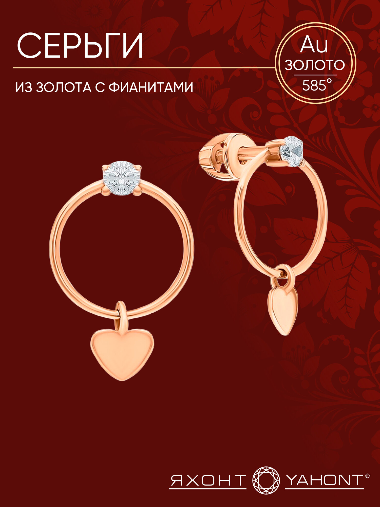 Серьги пусеты, красное золото, 585 проба, фианит