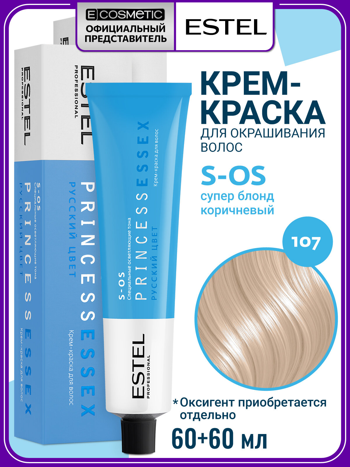 Краска для осветления волос ESTEL PROFESSIONAL Princess Essex S-os 107 супер блонд коричневый 60 мл - 2 шт