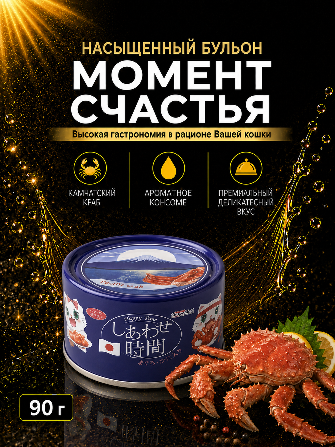 Влажный корм для кошек Japan Premium Pet c камчатским крабом, 90 г