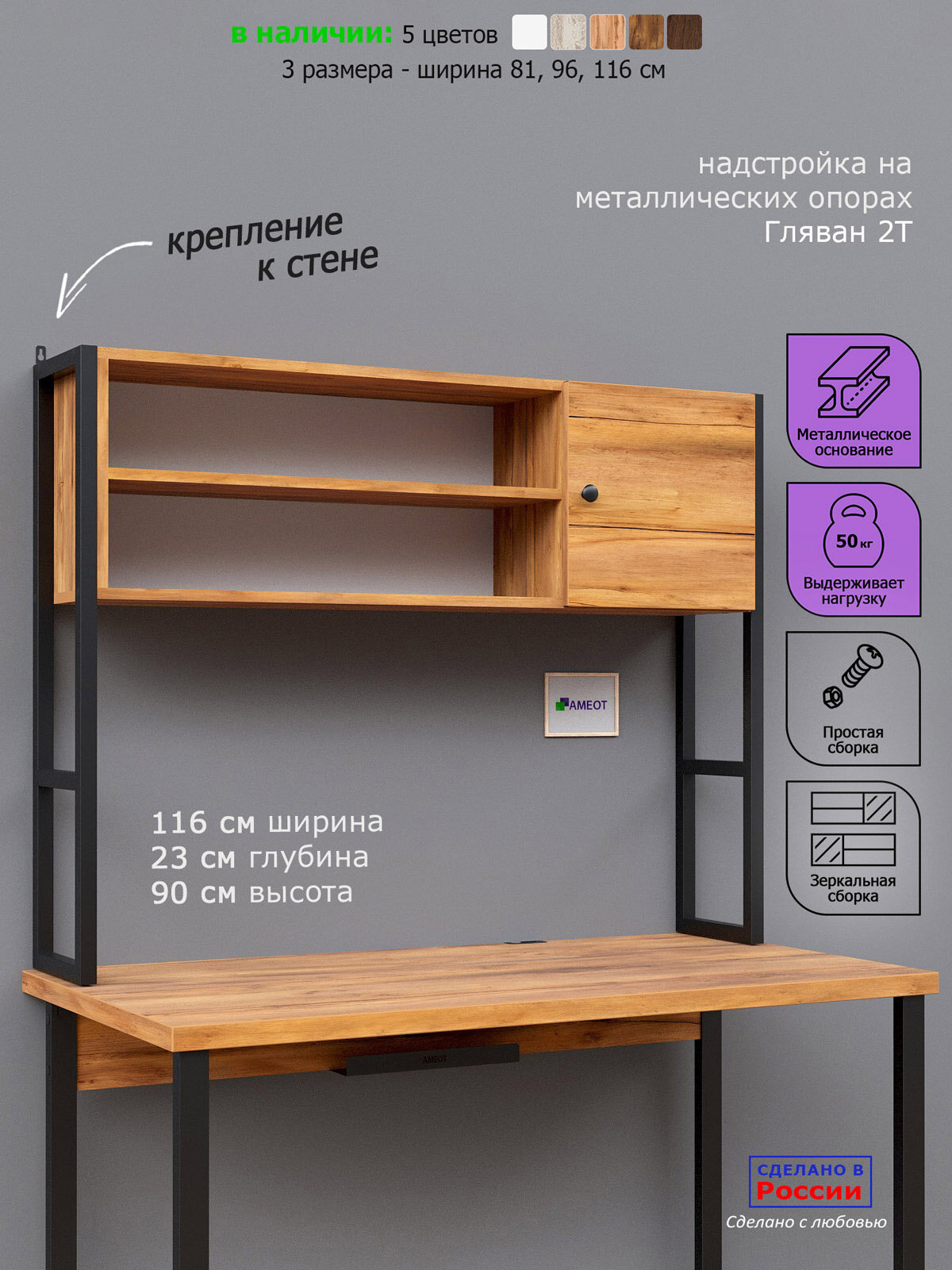 Надстройка на металлических стойках Гляван 2Т ш116 таксония
