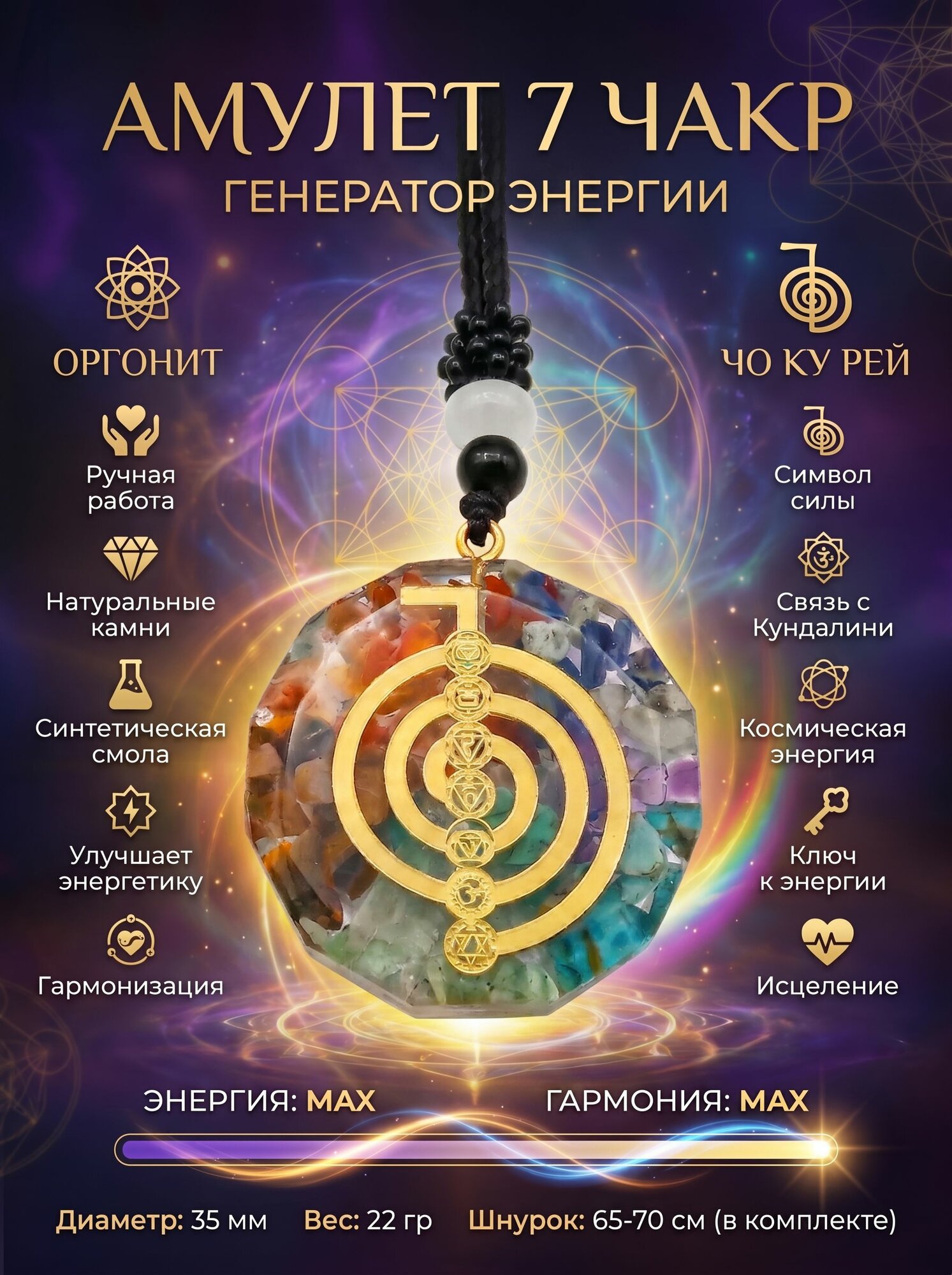 Колье