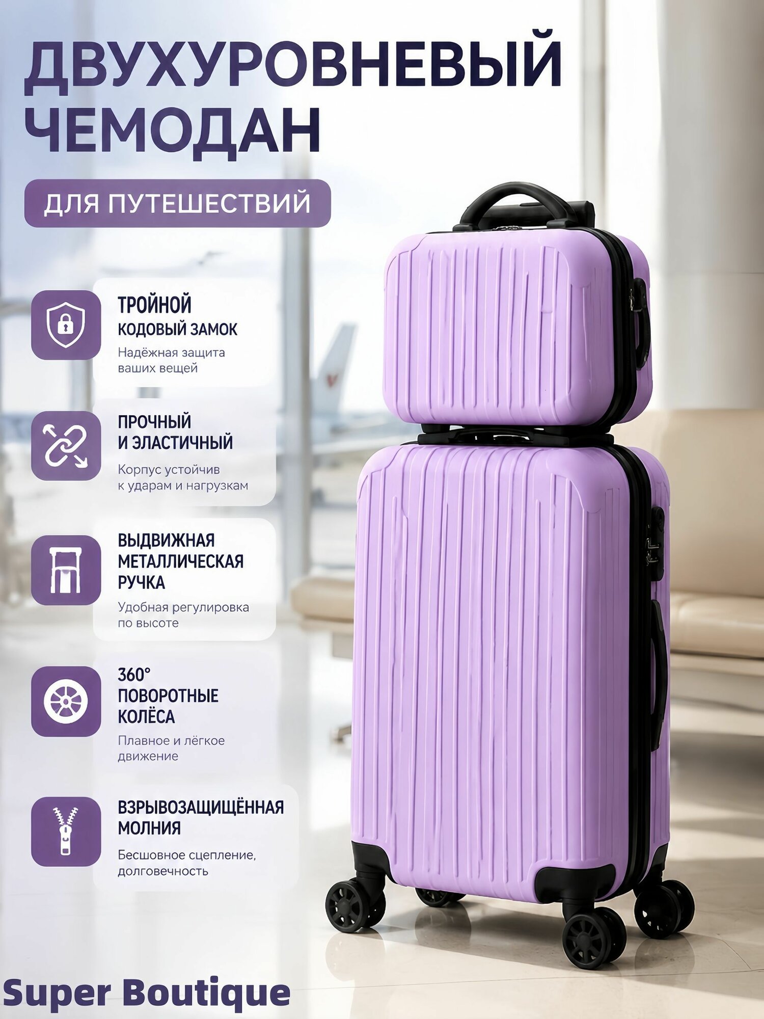Чемодан