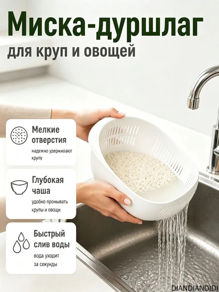 Дуршлаг, диаметр 18.8 см, 1 предм.