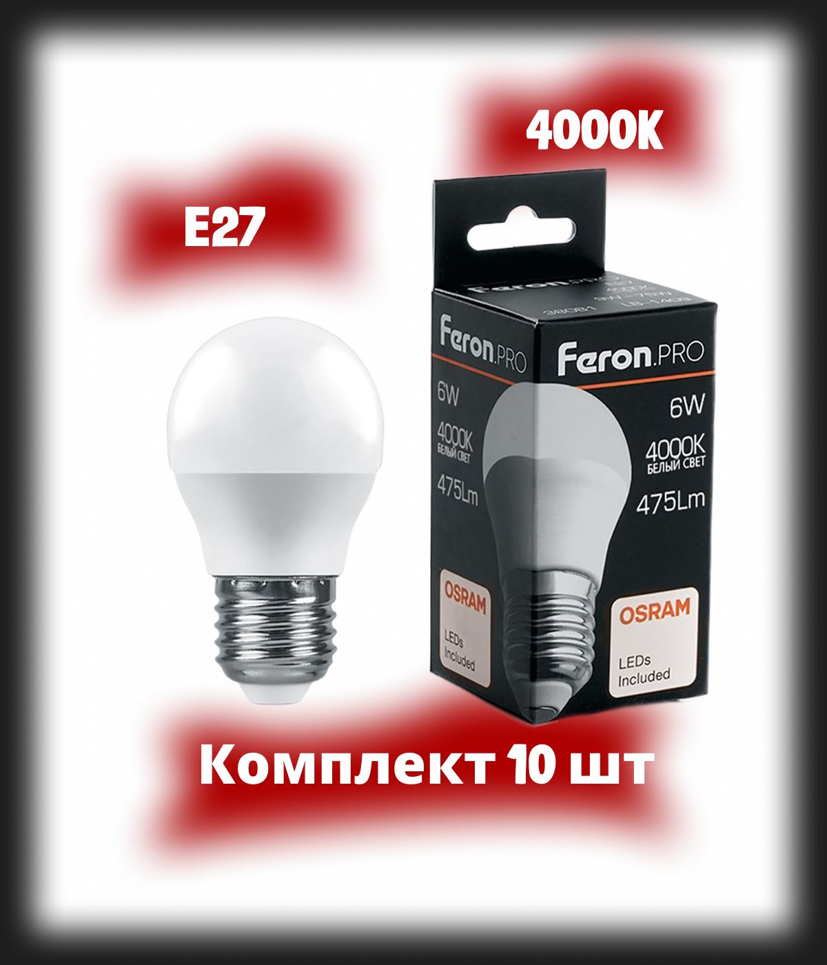 Лампа светодиодная Feron.PRO LB-1406 Шарик E27 6W 175-265V 4000K 38069