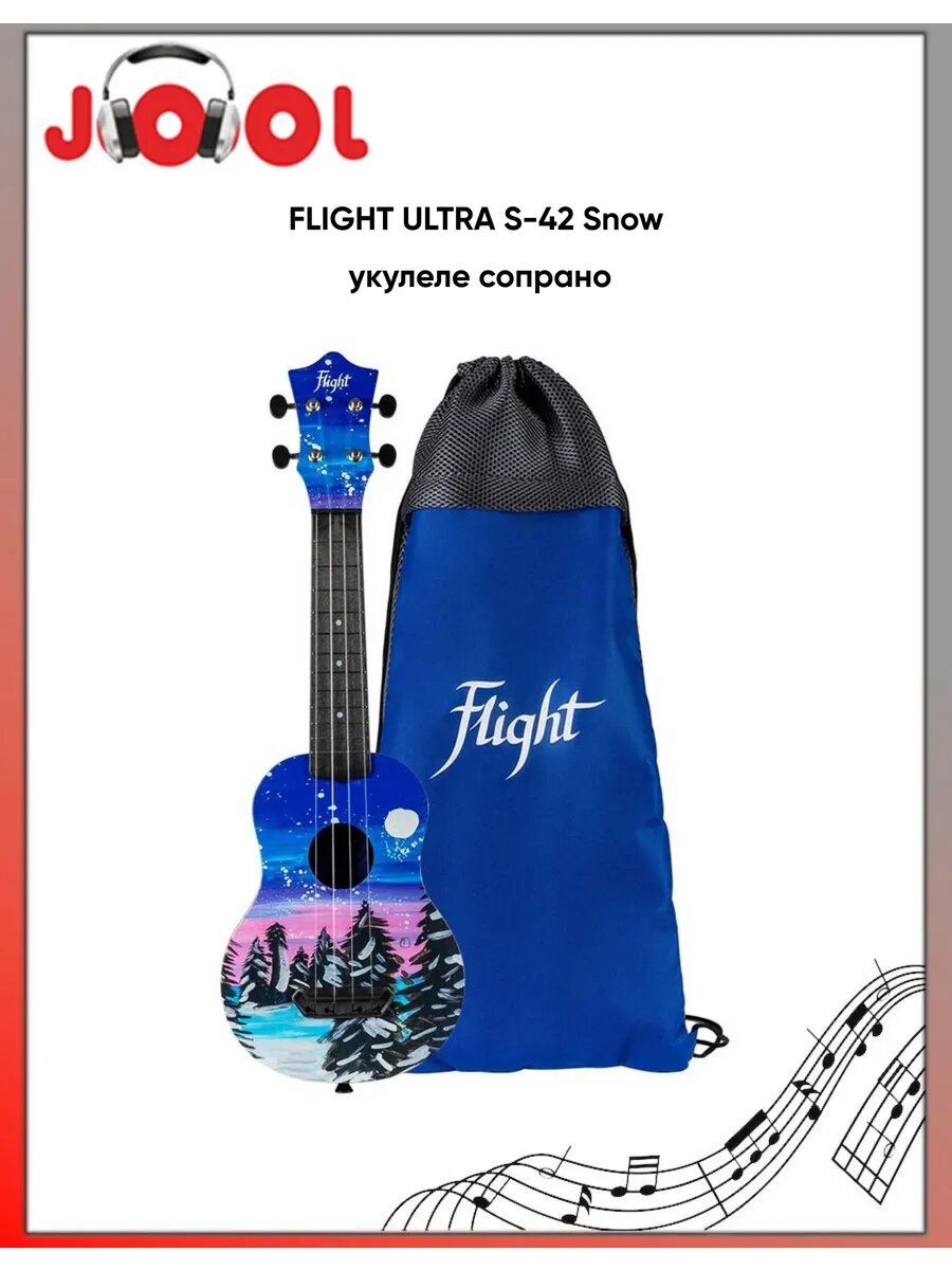 FLIGHT ULTRA S-42 Snow - укулеле сопрано